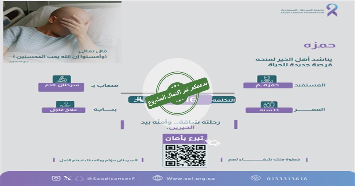 الحاله 26051 شاب مريض، دعمكم أمل له.
